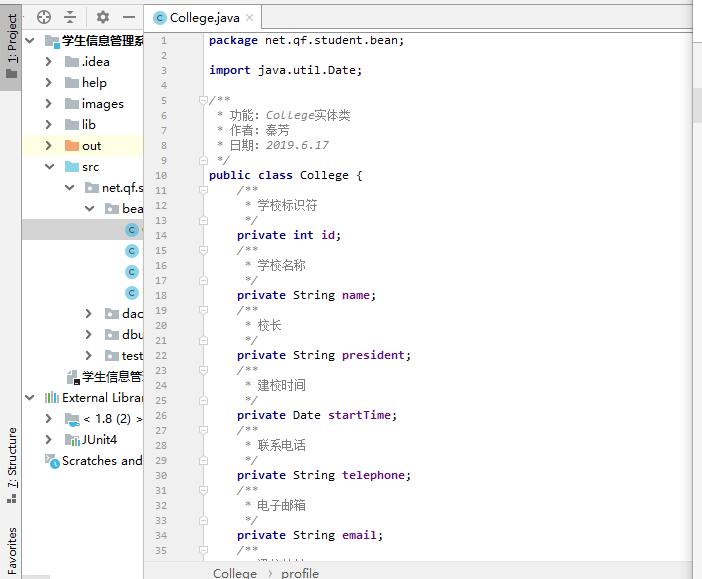 JAVA实训项目第一次日志_idea软件实习目的-CSDN博客