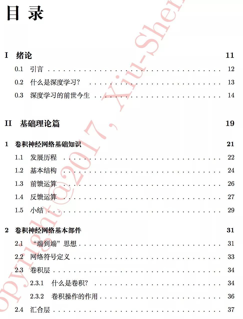 Tensorflow、mxnet、keras如何取舍？ 常用深度学习框架对比keras Mxnet 比较 Csdn博客 