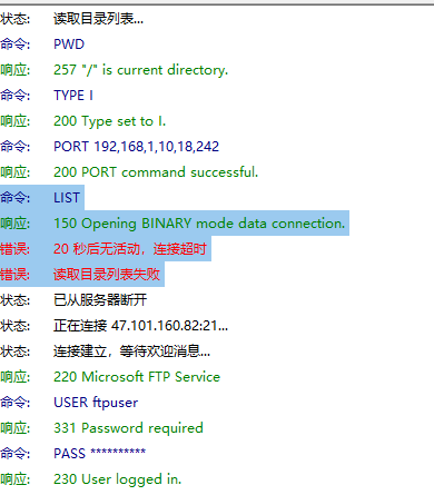 命令: LIST 响应: 150 Opening BINARY mode data connection. 错误: 20 秒后无活动，连接超时 错误: 读取目录列表失败-CSDN博客
