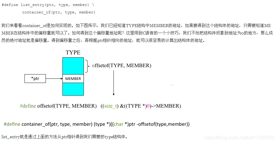 Linux C —— 通用链表(整理自linux内核链表)linux C List Csdn博客