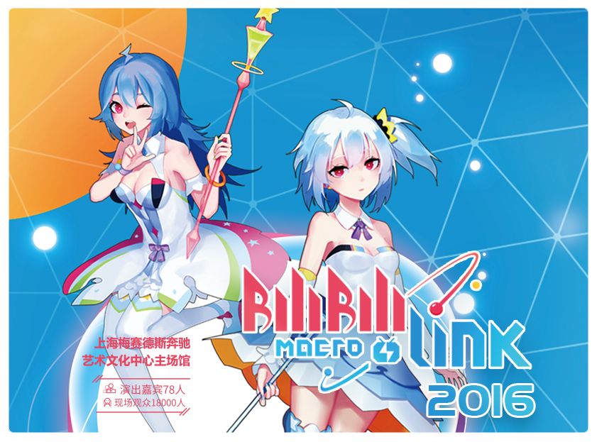 爬取 BILIBILI MACRO LINK 2019 相关资源 By Hand_bilibili macro link 2019 下载-CSDN博客