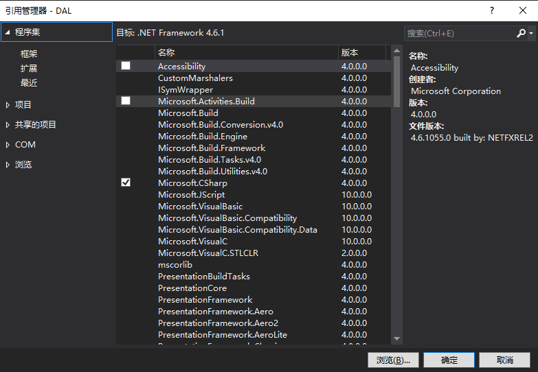 当前上下文中不存在名称“ConfigurationManager”---解决办法步骤详解_当前上下文不存在 ...