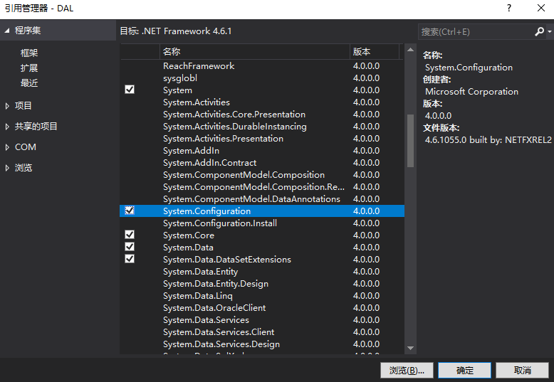 当前上下文中不存在名称“ConfigurationManager”---解决办法步骤详解_当前上下文不存在configurationmanager-CSDN博客