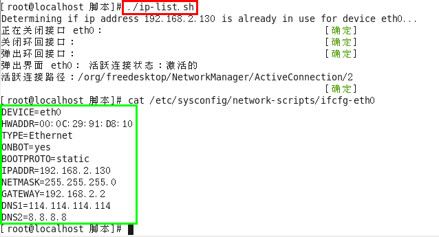 Linux系统之编写简单shell脚本（1）_linux考试写一个shell脚本程序-CSDN博客