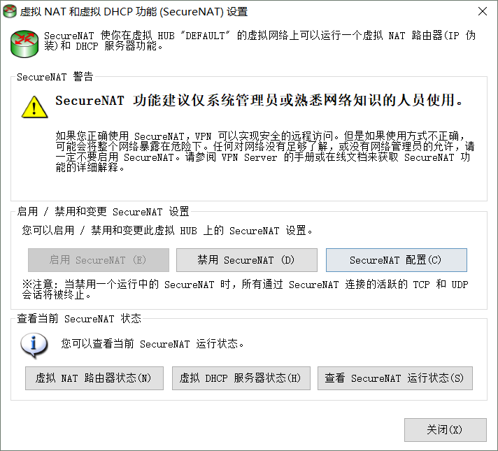 如何用免费的softether实现公网服务器和公司内网的级联，形成内网穿透_softether securenat-CSDN博客