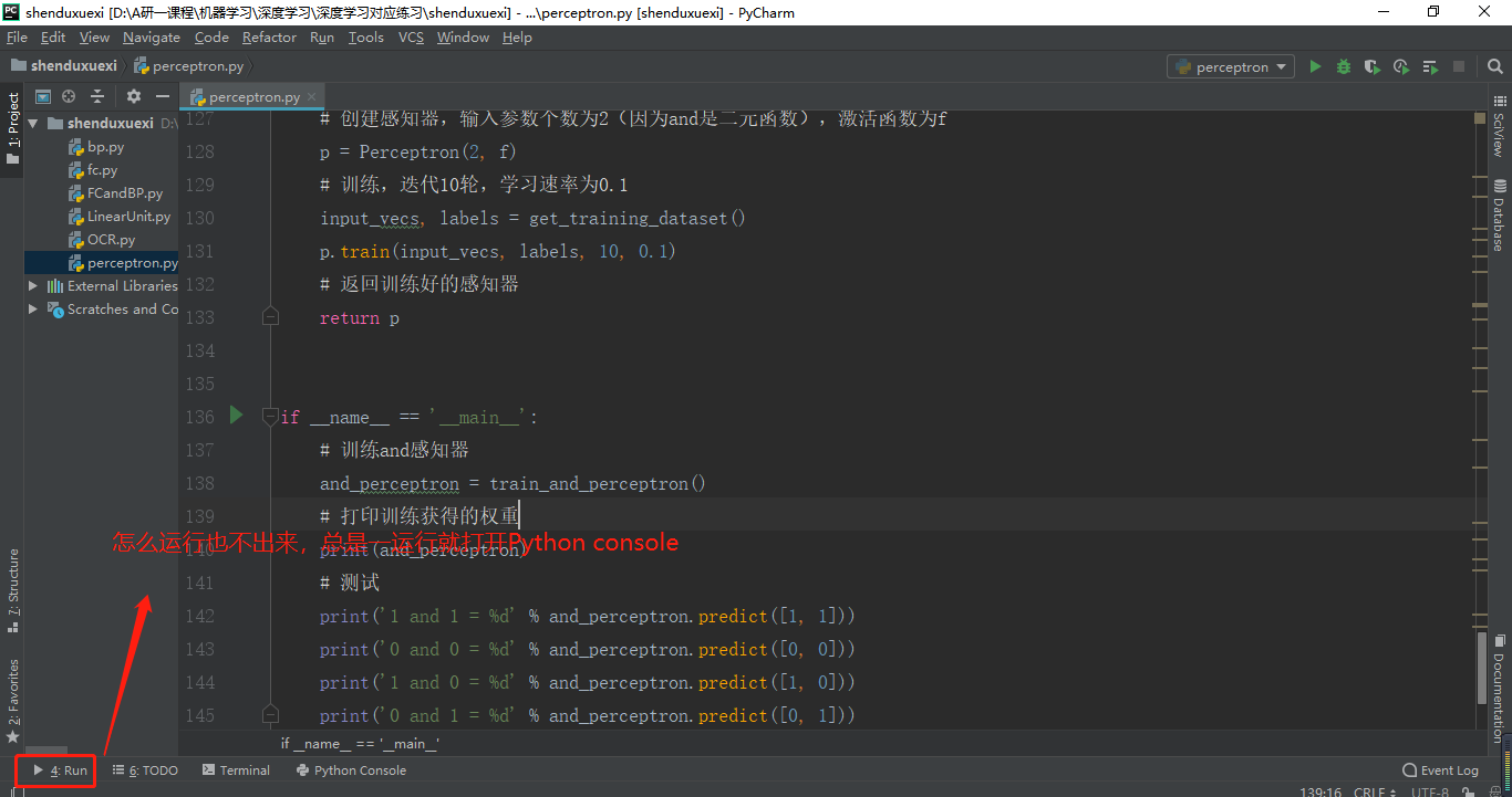 【Pycharm】运行后没有输出_pycharm调试flask不打印输出-CSDN博客