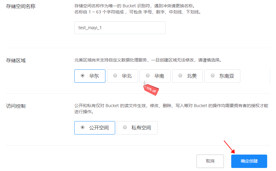 CDN配置及和java中使用 - java上传文件到七牛云对象存储_java cdnstatic配置-CSDN博客
