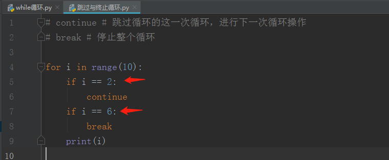 Python学习（五）：if语句、while循环、跳过与终止循环、for循环python的if循环 Csdn博客 