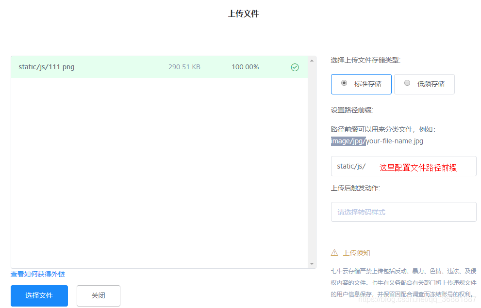 Cdn配置及和java中使用 Java上传文件到七牛云对象存储 Java Cdnstatic配置 Csdn博客