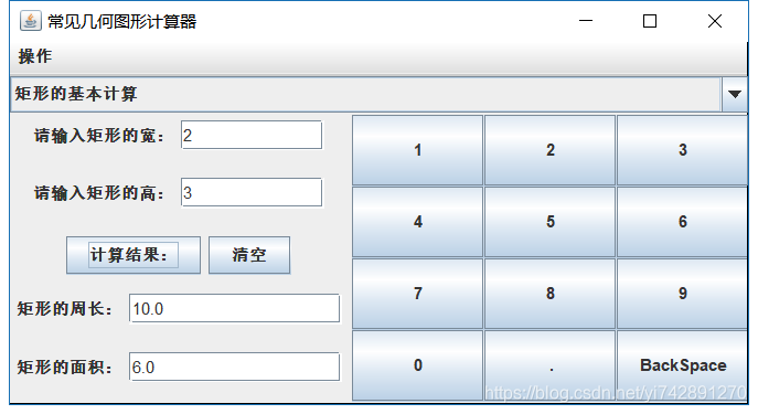 Java 常见几何图形计算器java几何图形计算器 Csdn博客