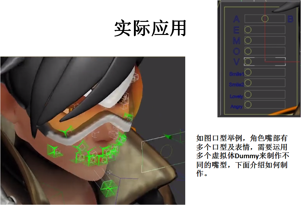 3dmax面部表情绑定_表情绑定工具v1.0-CSDN博客