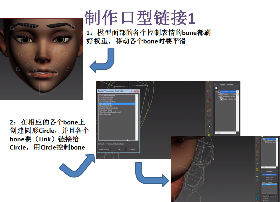 3dmax面部表情绑定_表情绑定工具v1.0-CSDN博客