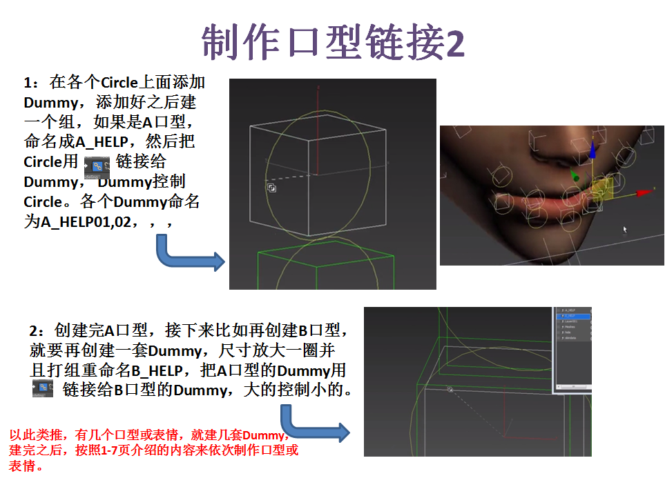 3dmax面部表情绑定_表情绑定工具v1.0-CSDN博客