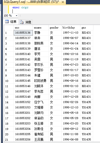 Jdbc 存储过程（使用java代码编写sql 存储过程）jdbc创建sql Server 存储过程 Csdn博客