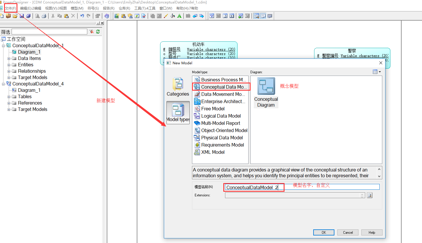 使用powerdesigner建立er图，将er图转为物理模型，将物理模型导出为sql，将sql导入mysql数据库powerdesigner Er图生成关系模型 Csdn博客 