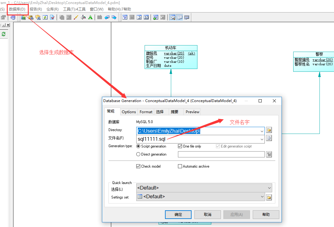 使用powerdesigner建立ER图，将ER图转为物理模型，将物理模型导出为sql，将sql导入mysql数据库_powerdesigner er图生成关系模型-CSDN博客