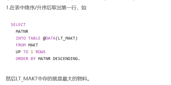 记SELECT与MIN()等聚合函数联用后的sy-subrc_select min(true)-CSDN博客