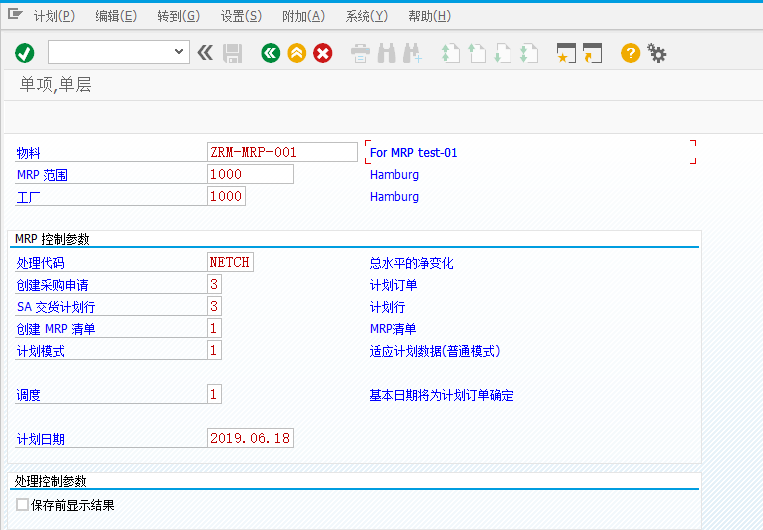 SAP知识精解-物料需求计划MRP-03.01-手动重订货点（01）_sap再订货点设置-CSDN博客