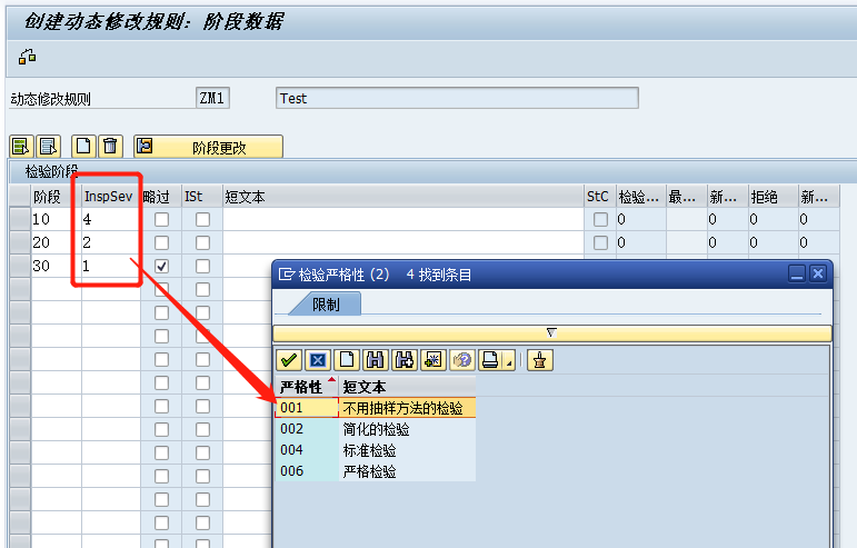 【QM-03】Dynamic Modification Rule （动态修改规则）_dynamic检测规则-CSDN博客