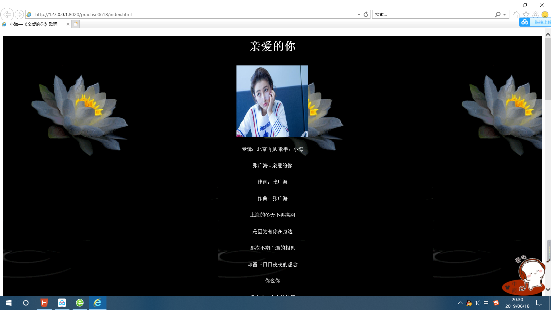 HTML5制作显示歌词界面，以及添加超链接到第三方试听歌曲_html歌词显示-CSDN博客