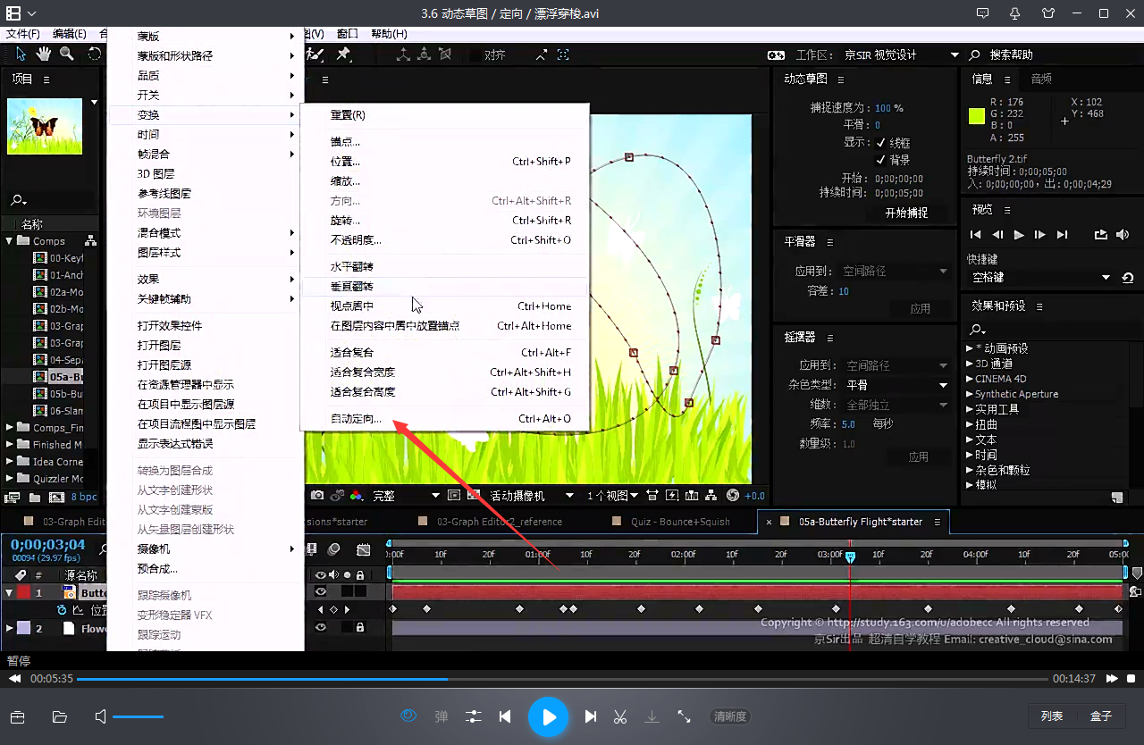【ae】动态草图，自动定向_ae动态草图-CSDN博客