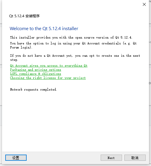 Win下Qt5.12的下载、安装、配置及使用_qt-opensource-windows-x86-5.12.4.exe-CSDN博客