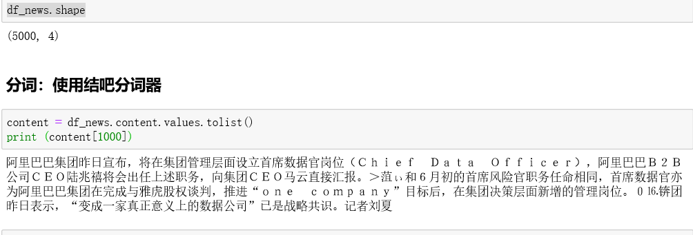 Python文本数据分析：新闻分类任务（贝叶斯，TF-IDF词向量）_python文本分析案例-CSDN博客