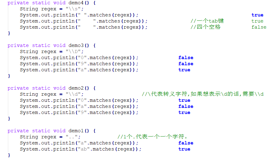 Java基础（正则表达式 预定义字符类）java正则表达式的预定义字符有哪些兴帅的博客 Csdn博客