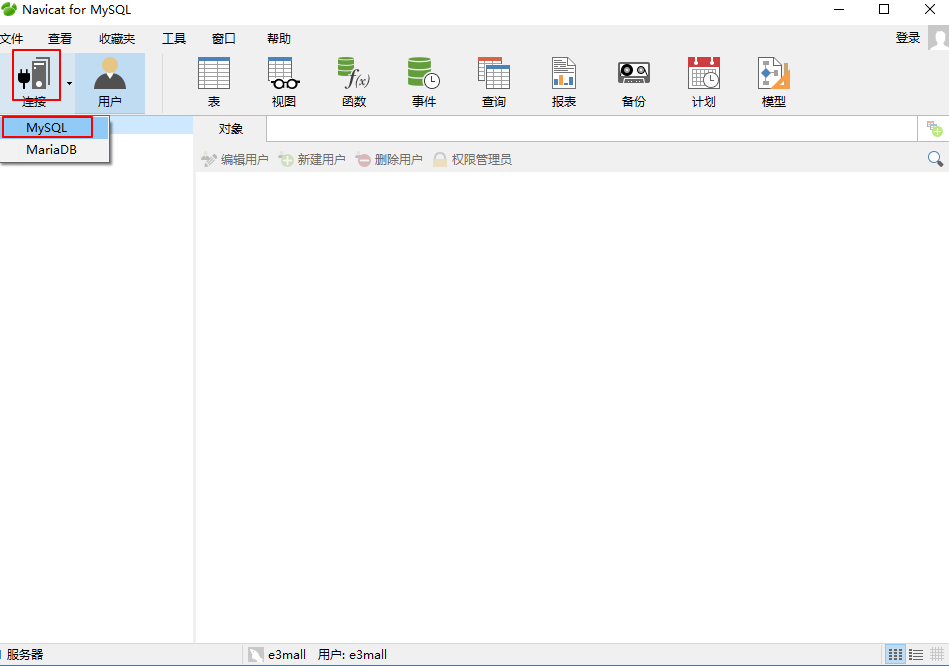 使用navicate连接mysql过程详解mysql连接navicate Csdn博客 