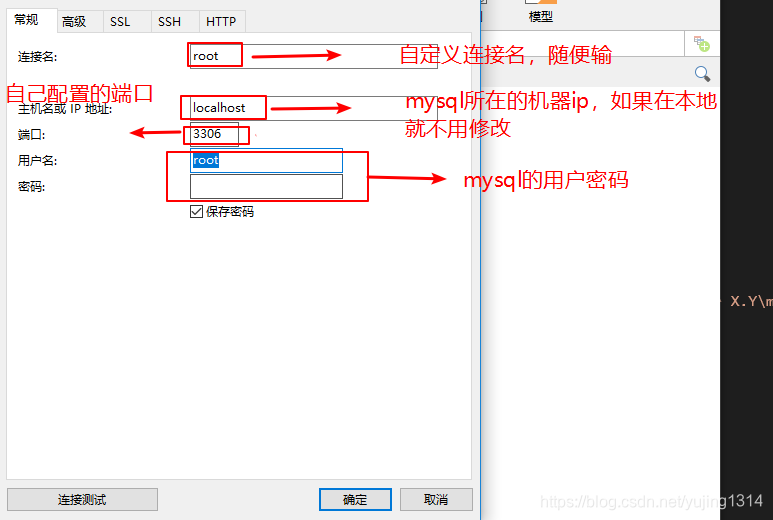使用navicate连接mysql过程详解mysql连接navicate Csdn博客