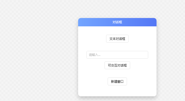 Wpf实现背景透明磨砂,并通过handycontrol组件实现弹出等待框handycontrol Dialog Csdn博客