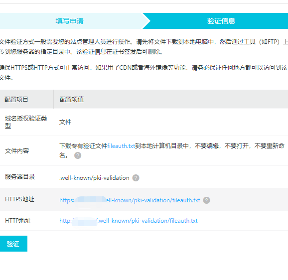 IIS部署阿里云SSL证书_iis 怎么使用阿里云文件验证-CSDN博客