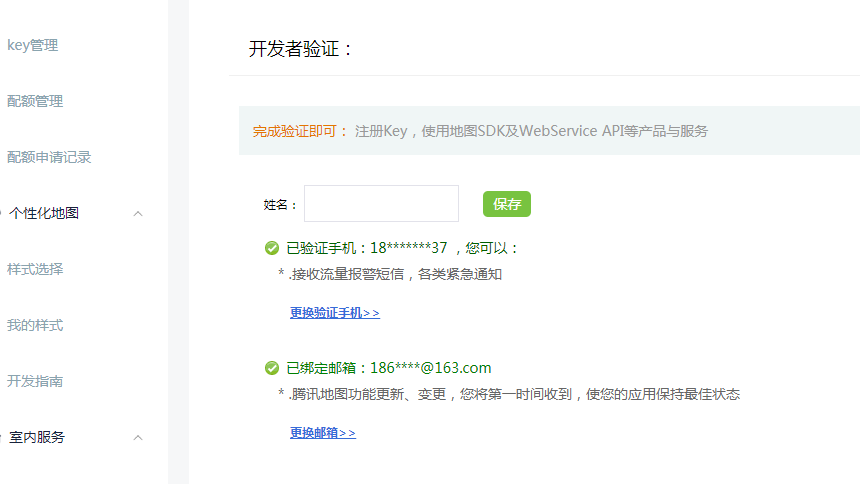 小程序定位，接入腾讯位置服务小程序接入腾讯gps 充电桩 Csdn博客 