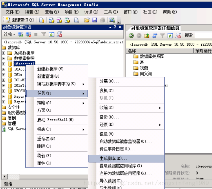 SQL Server 2008 导出、导入包含数据的脚本 保存脚本法_2008数据库怎么引入2017数据库的脚本数据-CSDN博客