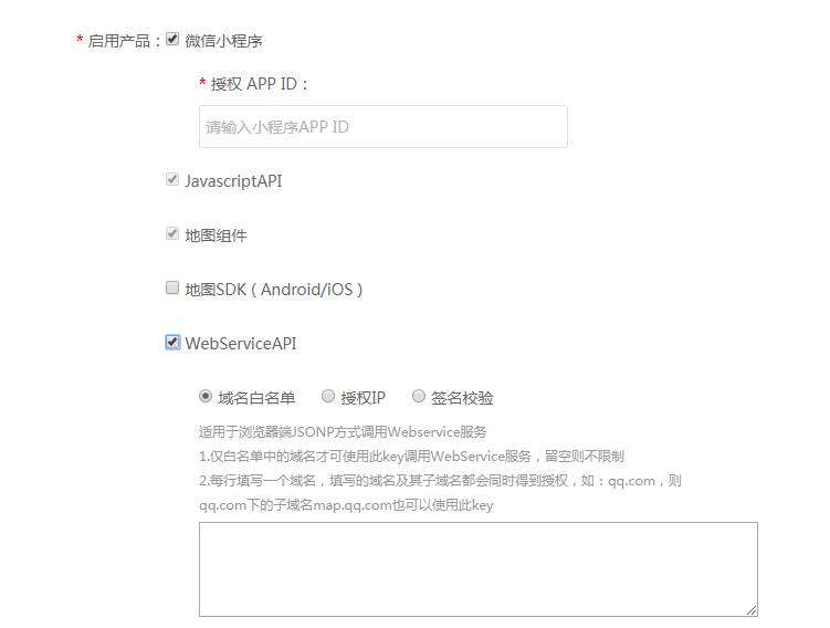 小程序定位，接入腾讯位置服务小程序接入腾讯gps 充电桩 Csdn博客 