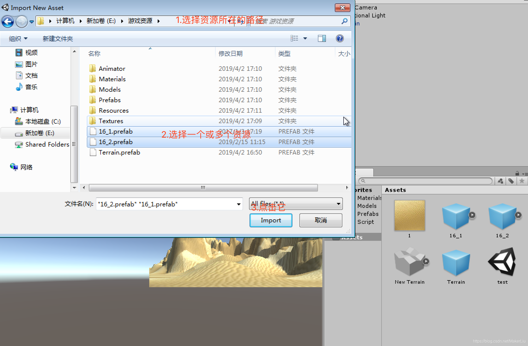 Unity3d编辑器的使用unity3d后缀文件编辑 Csdn博客