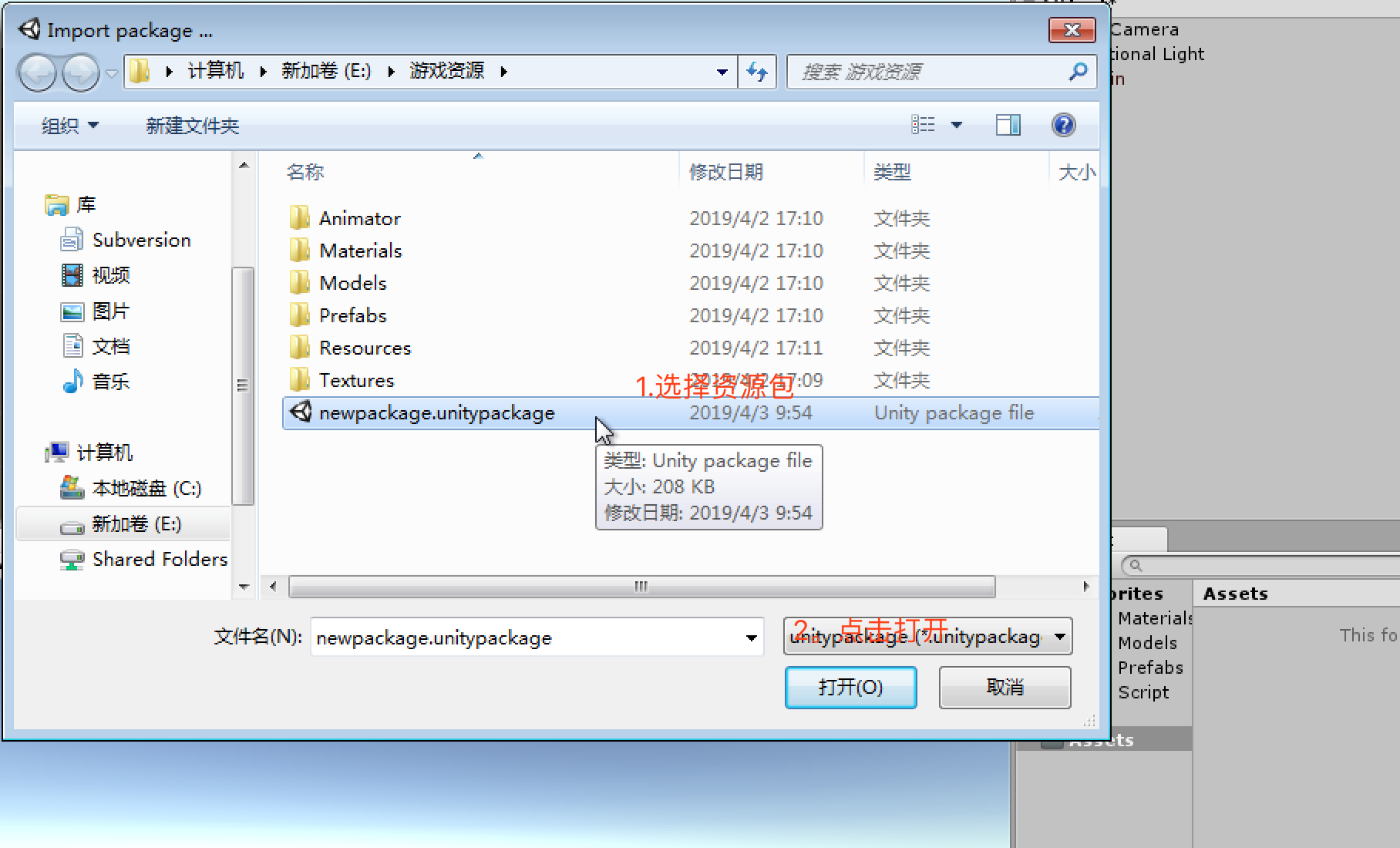 Unity3d编辑器的使用unity3d后缀文件编辑 Csdn博客 