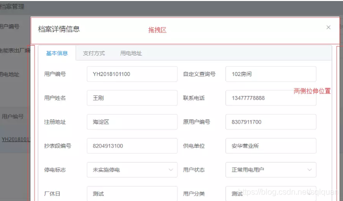 Elementel Dialog弹出层拖拽及拉伸、双击全屏vue Dialog 可拖拽4个角落拉伸 Csdn博客