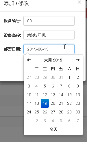 datetimepicker被modal（模态）对话框遮住_element plus datetimepicker 悬浮窗底部被遮挡-CSDN博客