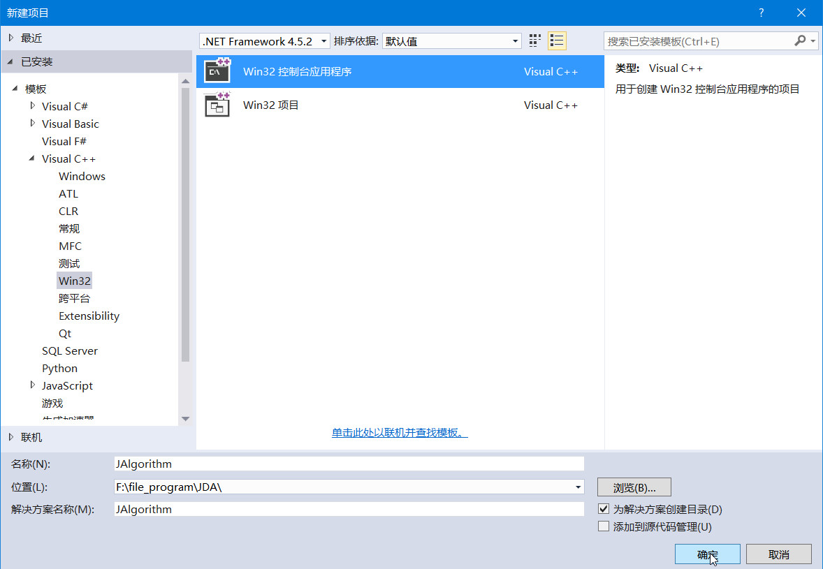 Vs2015 创建并使用自己的dll（一个简单的示例）dll Vs2015范例 Csdn博客 