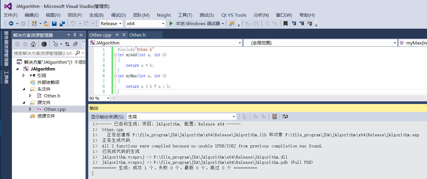 VS2015 创建并使用自己的DLL（一个简单的示例）_dll vs2015范例-CSDN博客