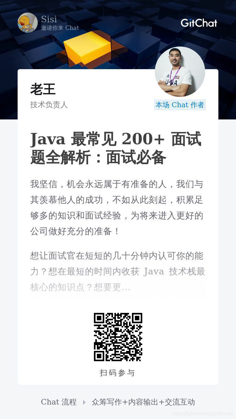 面试必备:《java 最常见 200 面试题全解析》java面试题解析 Csdn博客