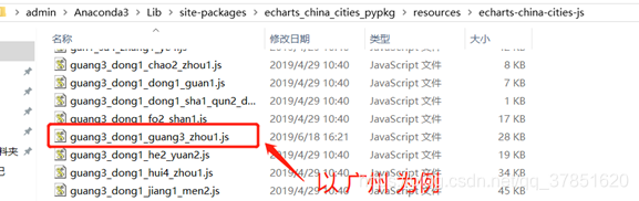 Pyecharts中map和geo的使用笔记echarts Map Geo Csdn博客 1640