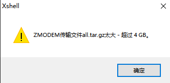 使用xshell将Linux文件发送至Windows_zmodem传输文件大于4g-CSDN博客