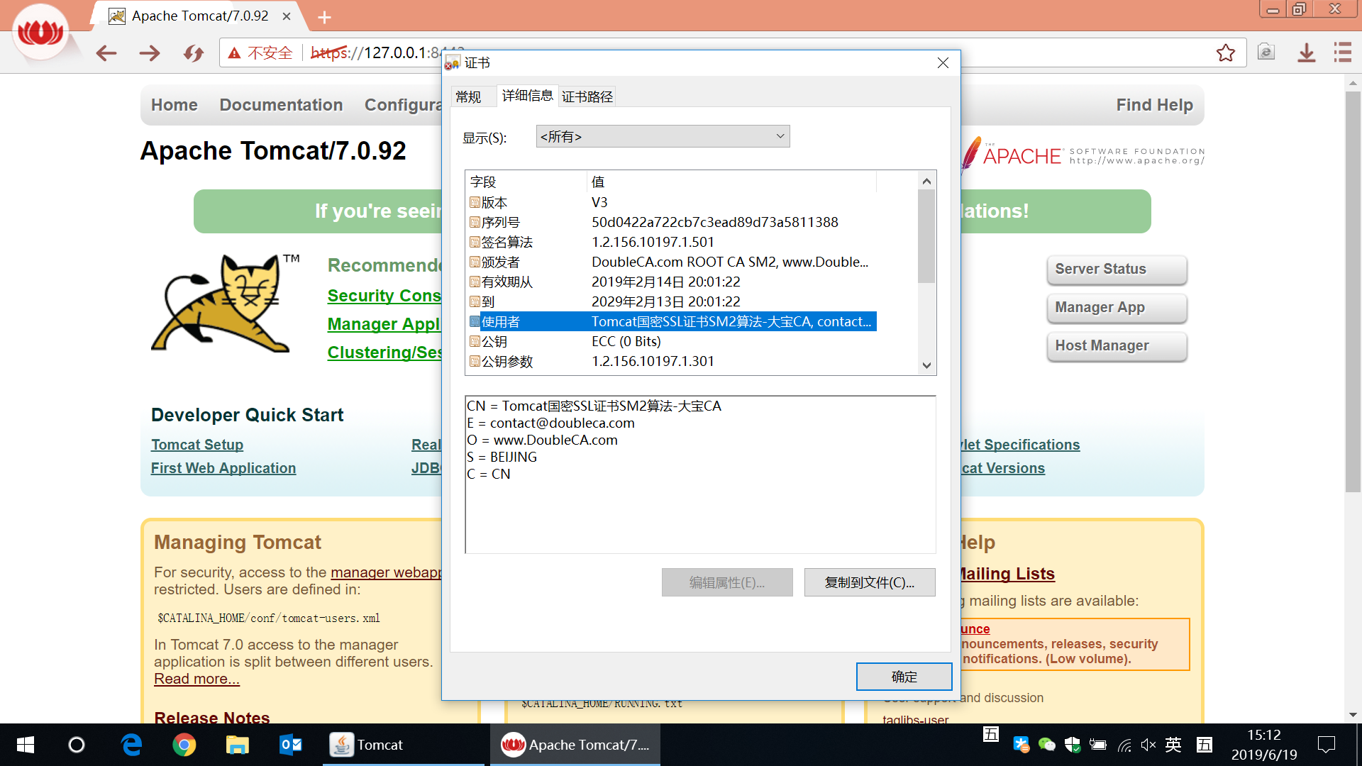 国密算法SSL安全通道Tomcat7的配置，适配360国密浏览器，密信国密浏览器，海泰红莲花国密浏览器_tomcat7 配置 国密cfx 证书-CSDN博客