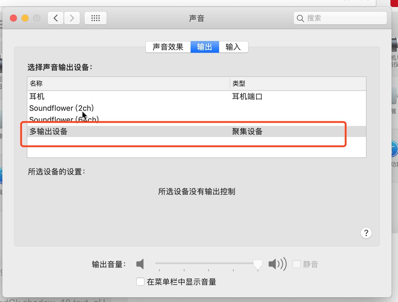 OBS 使用教程(MAC)_mac版obs设置详解-CSDN博客