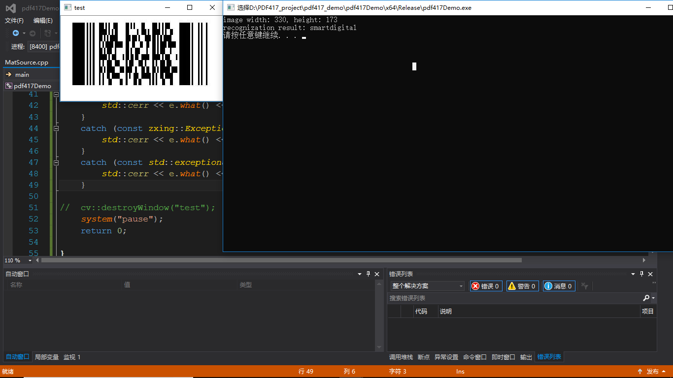 二维条码 PDF417 zxing-cpp解码详细过程_pdf417在线解码-CSDN博客