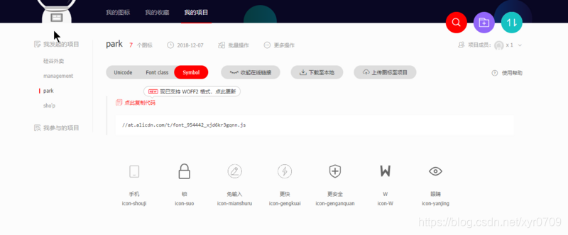 在vue中使用icon 字体图标vue中的icon Csdn博客