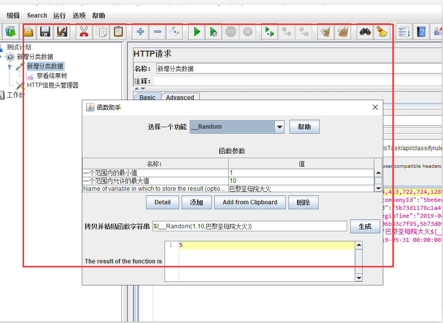 Jmeter 利用接口直接批量新增数据 海虾 的博客 Csdn博客 Jmeter新增数据