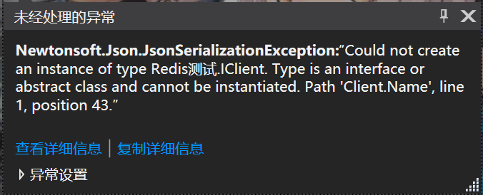 C#使用Newtonsoft.Json的JsonConverter解决反序列化类中的接口属性出现的问题_c# newtonsoft.json converters-CSDN博客